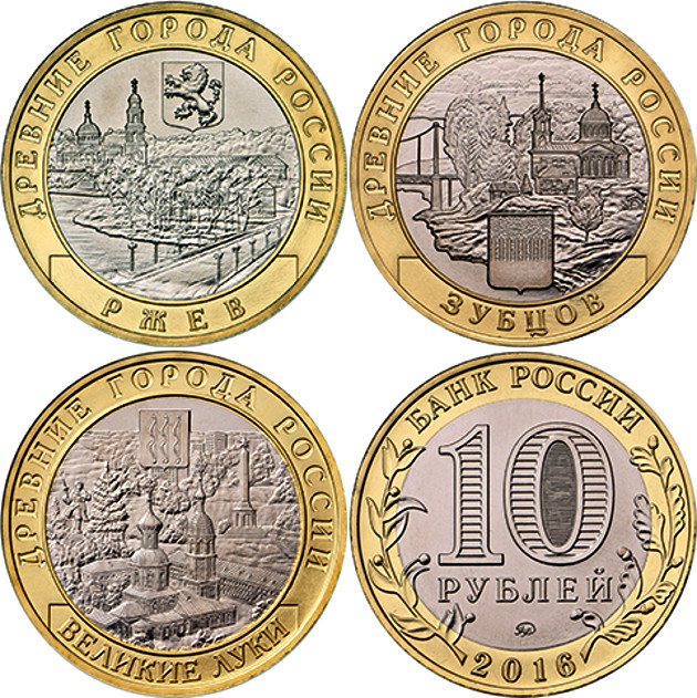 Cinco nuevas monedas de 10 Rublos circulantes | Numismatica Visual