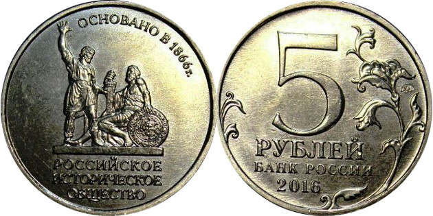 Nuevas monedas circulantes de 5 y 25 rublos en Rusia | Numismatica Visual