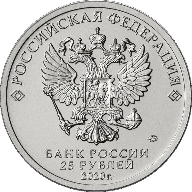 Moneda para los trabajadores sanitarios de Rusia | Numismatica Visual